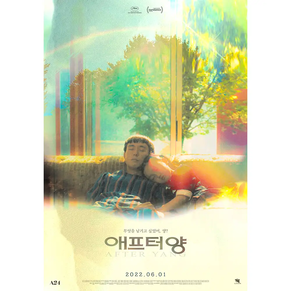 애프터 양after Yang 2022 포스터 By 김도영 Doyeong 포트폴리오 노트폴리오